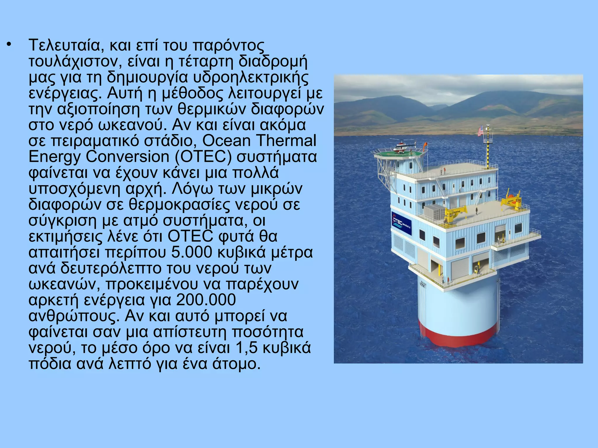 Γεωργία Κατσίκα 2 νέο παρουσίαση του microsoft power point | PPT