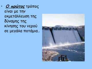 Γεωργία Κατσίκα 2 νέο παρουσίαση του microsoft power point | PPT