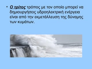 Γεωργία Κατσίκα 2 νέο παρουσίαση του microsoft power point | PPT