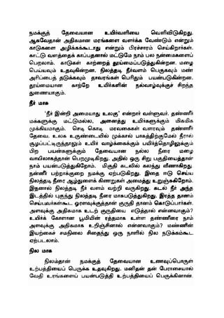 Katturai | PDF