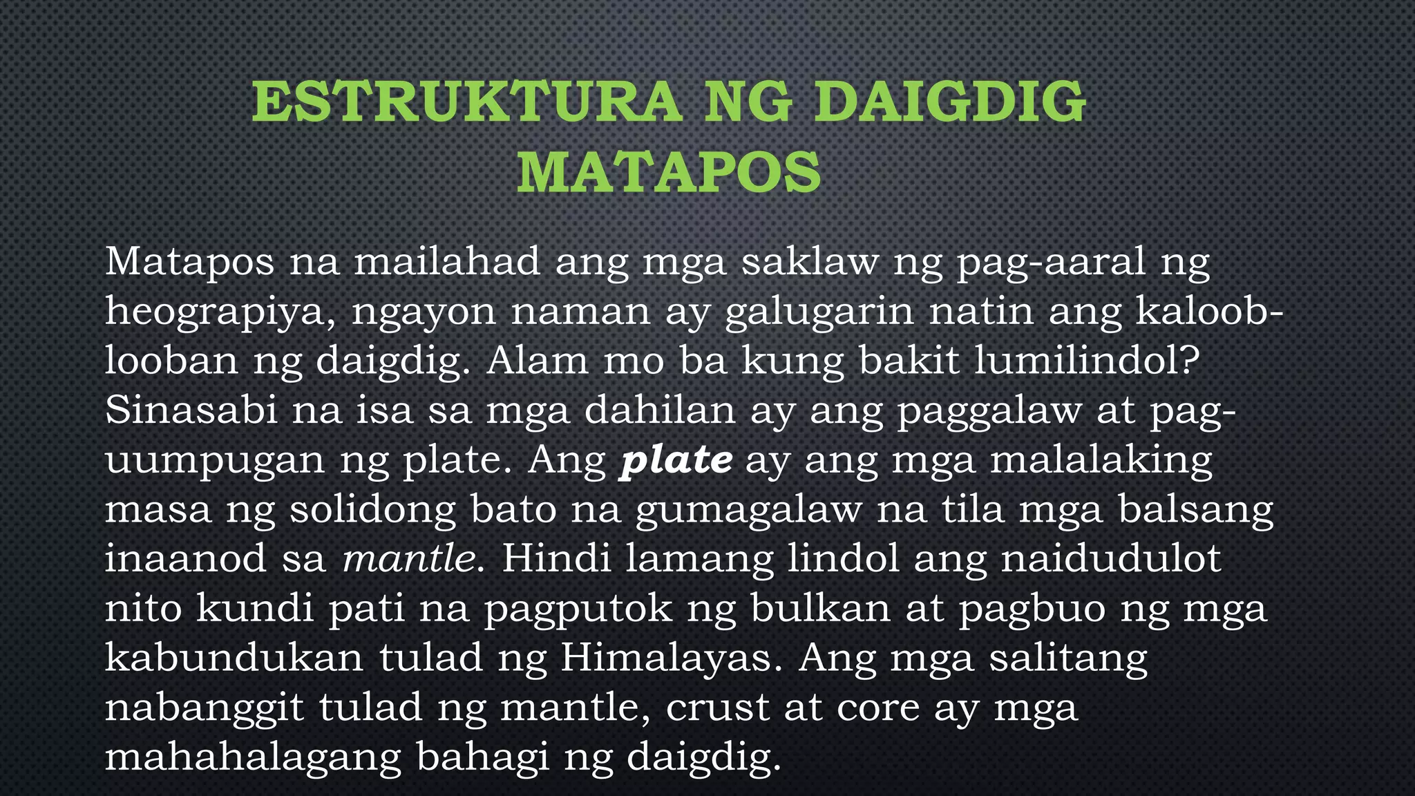 Katuturan at Estruktura ng Daigdig.pptx