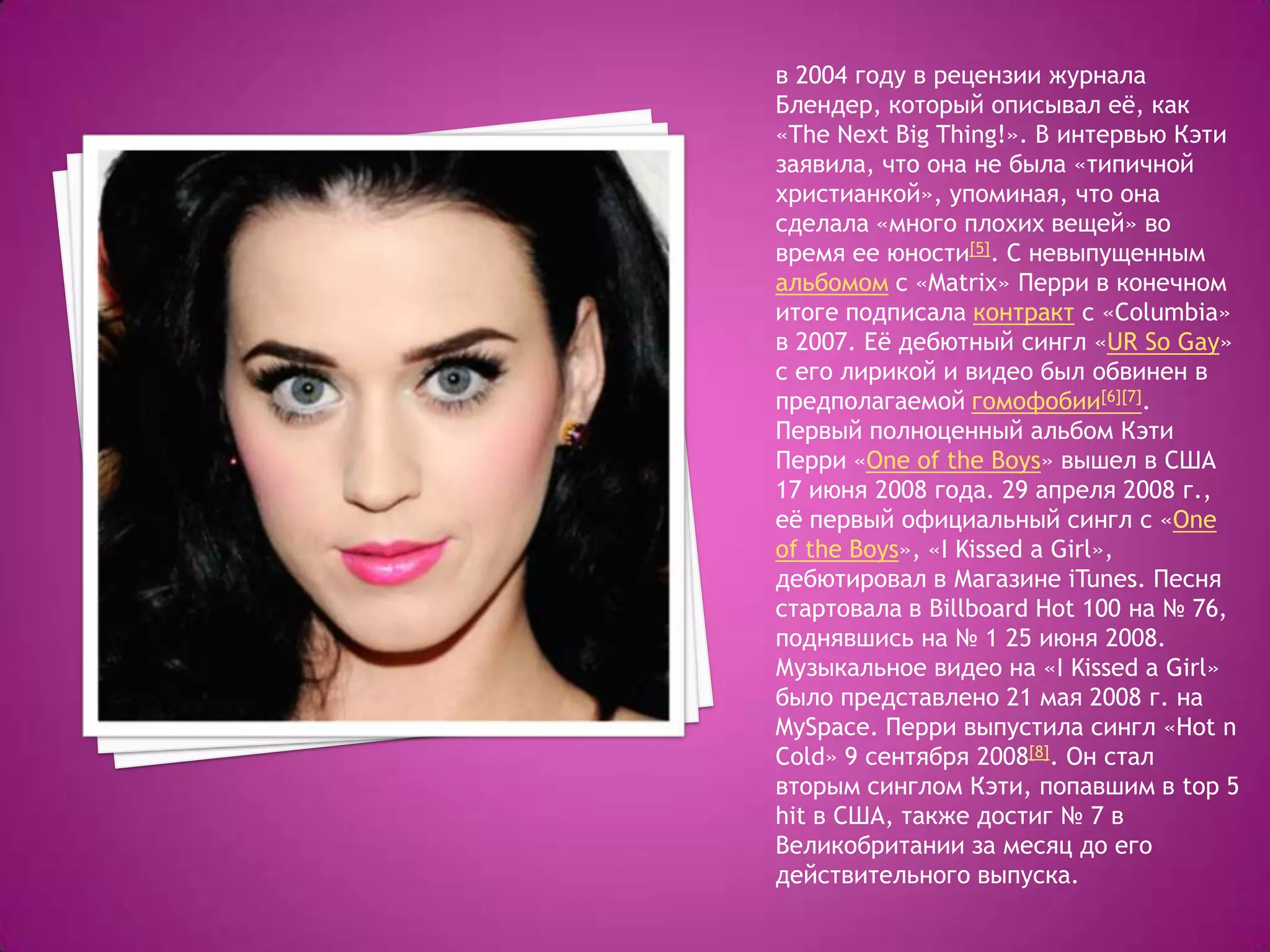 Katy perry real real | PPT