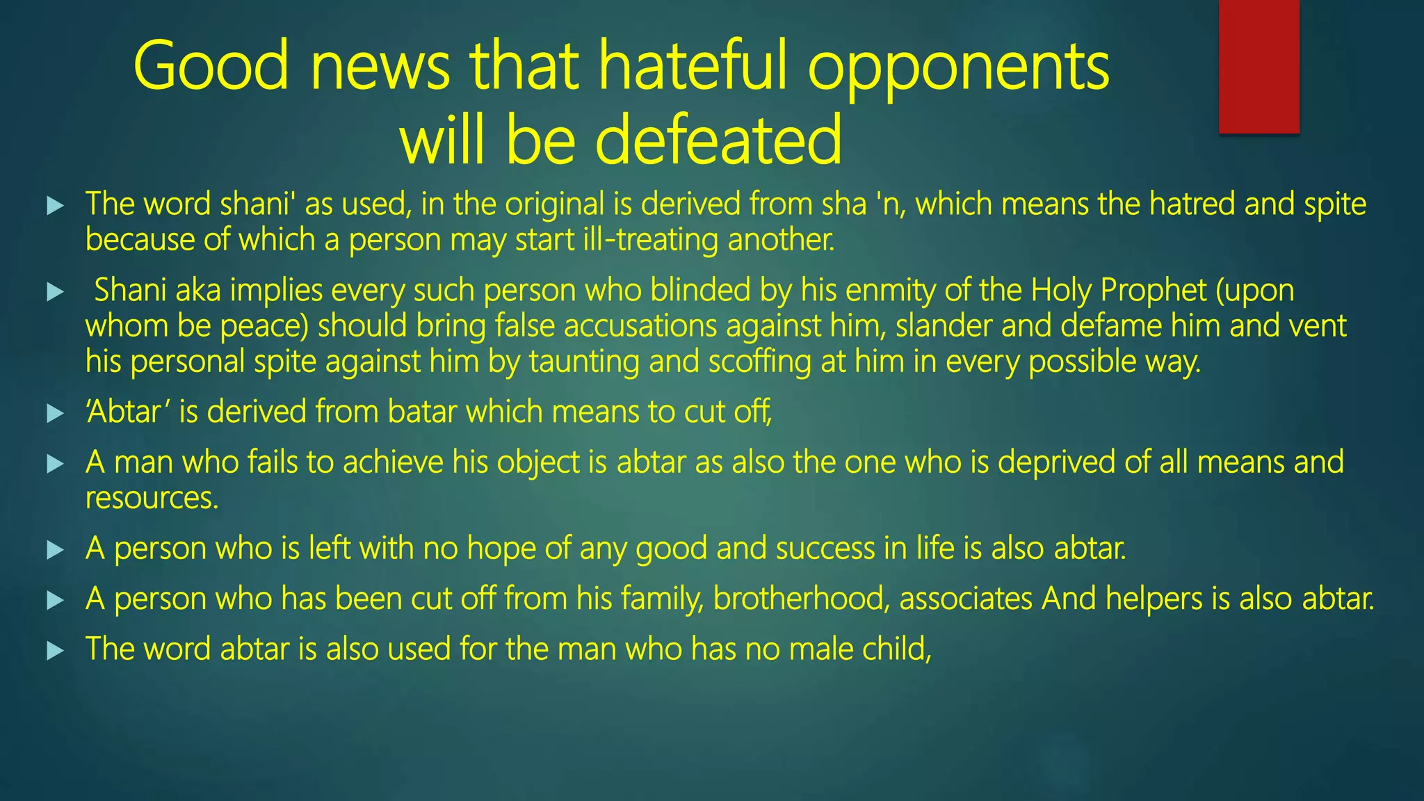 Surah Al-Kauthar | PPTX