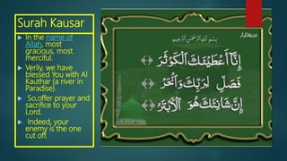 Surah Al Kausar With English Translation