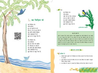 KAVITA WAH CHIDIYA JO.pdf