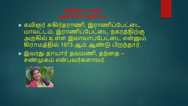 Sapikkappatta mutham KAVITHAI- Part i.pptx