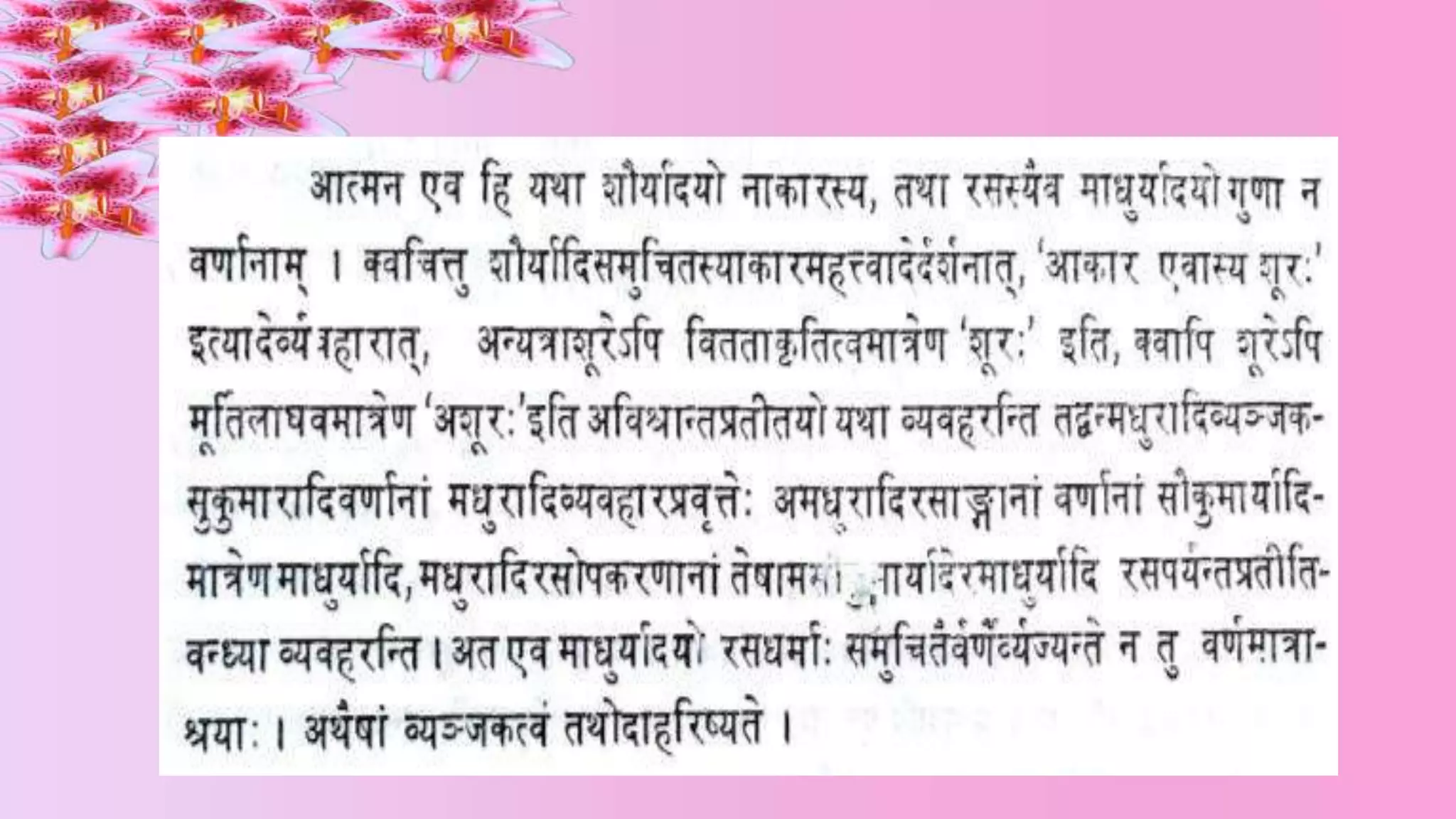 Kavya gun ( kavyapraksh 8 ullas) | PPTX