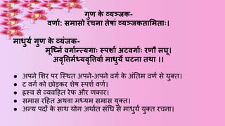 Kavya gun ( kavyapraksh 8 ullas) | PPTX