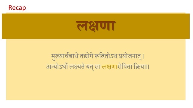 Kavyaprakash lakshana 3 | PPTX