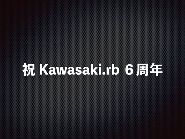 Stairway to my Family mruby | PPT