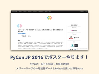 Big Data Baseball with Python - Ichiro Suzuki hacks! #kwsk01 | PDF