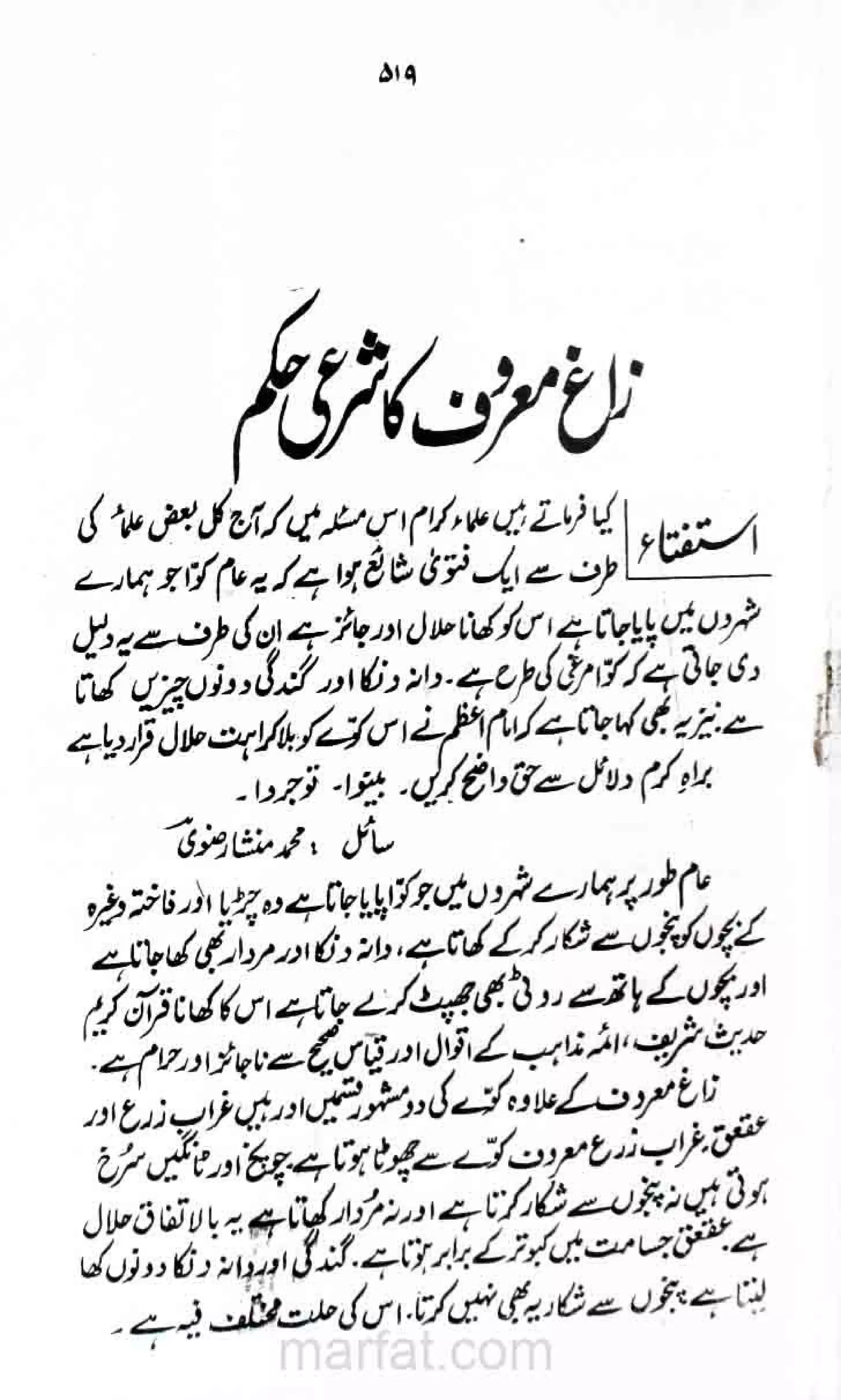 Kawwa haram hey by allama ghulam rasool saeedi | PDF