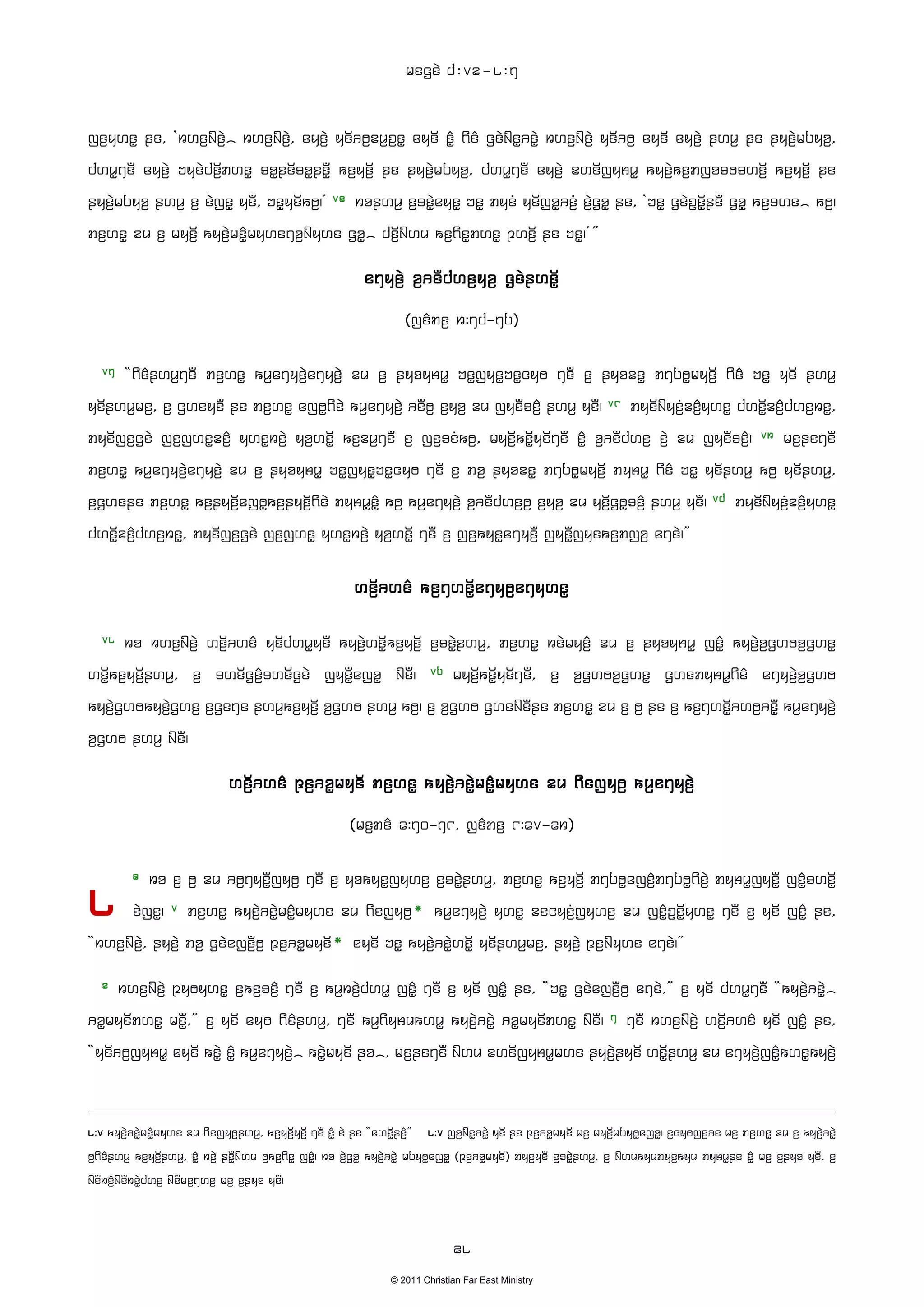 Kayah li bible new testament | PDF