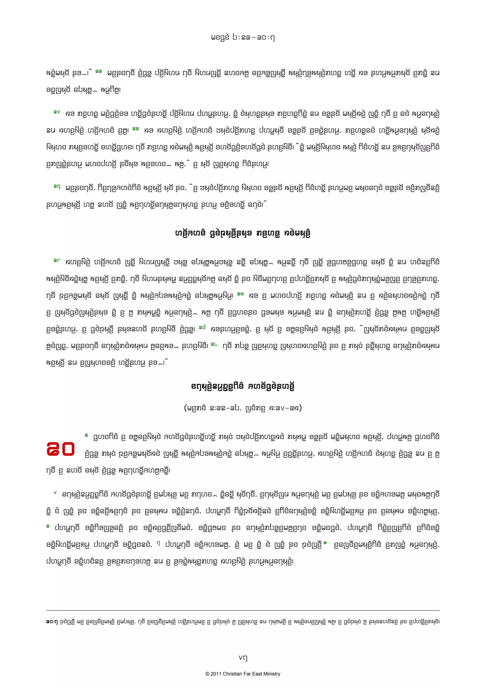 Kayah li bible new testament | PDF