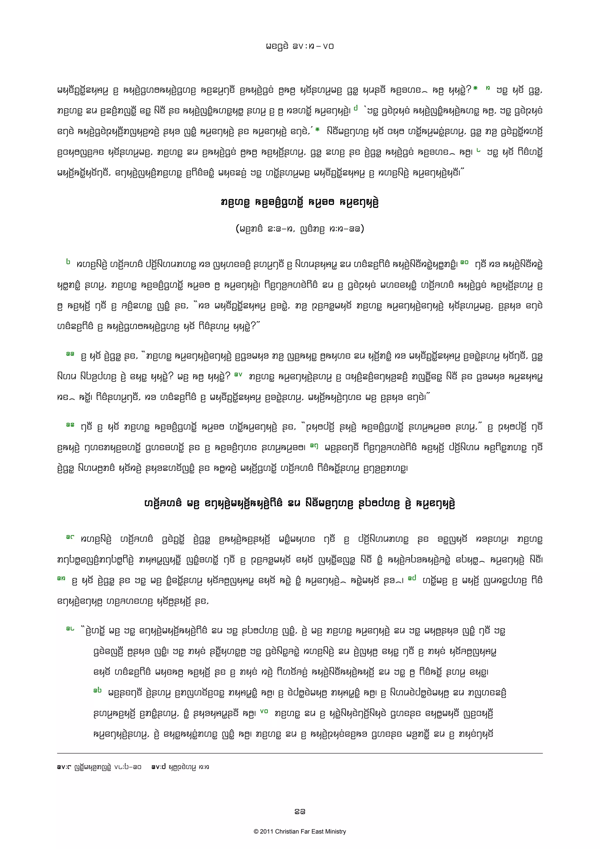 Kayah li bible new testament | PDF