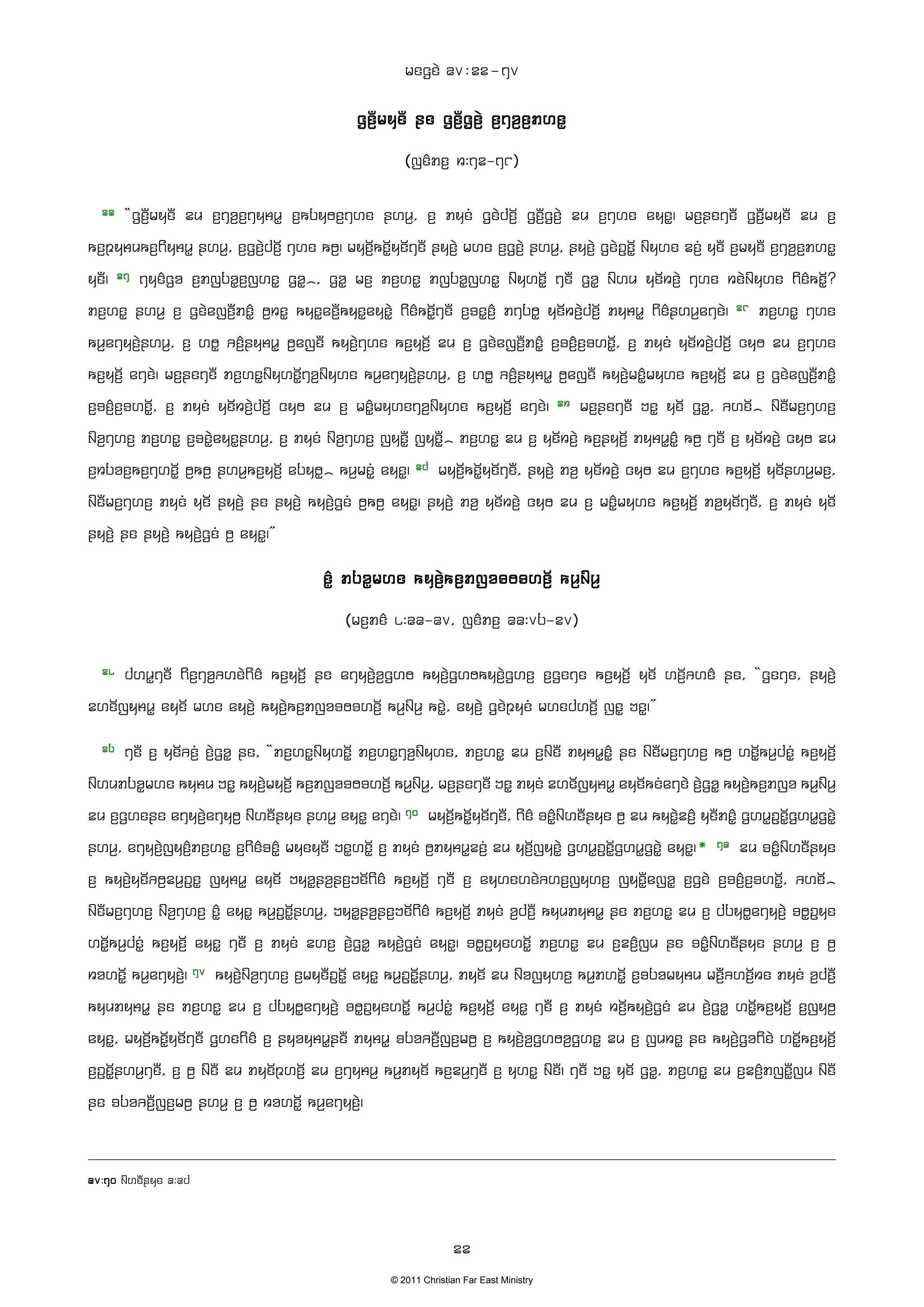 Kayah li bible new testament | PDF