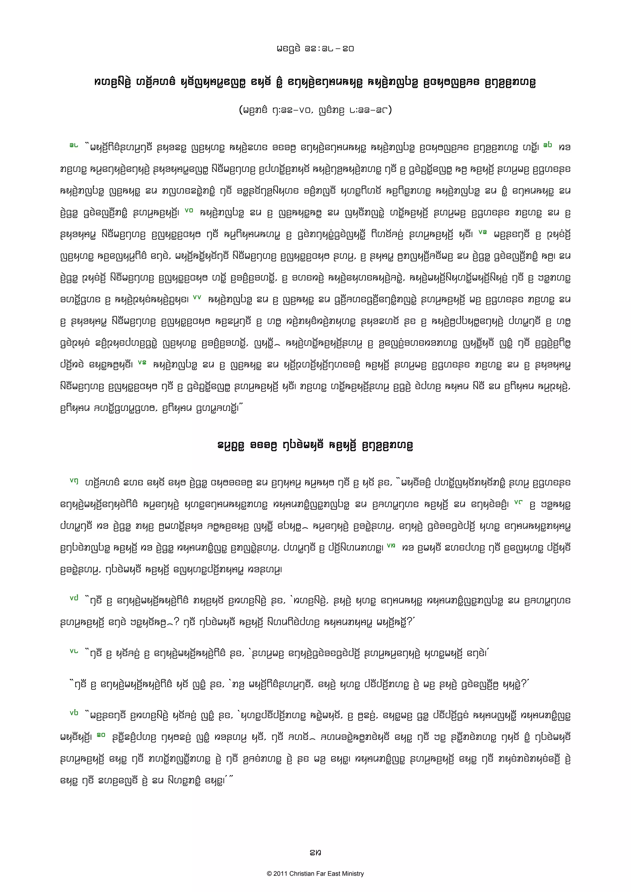 Kayah li bible new testament | PDF