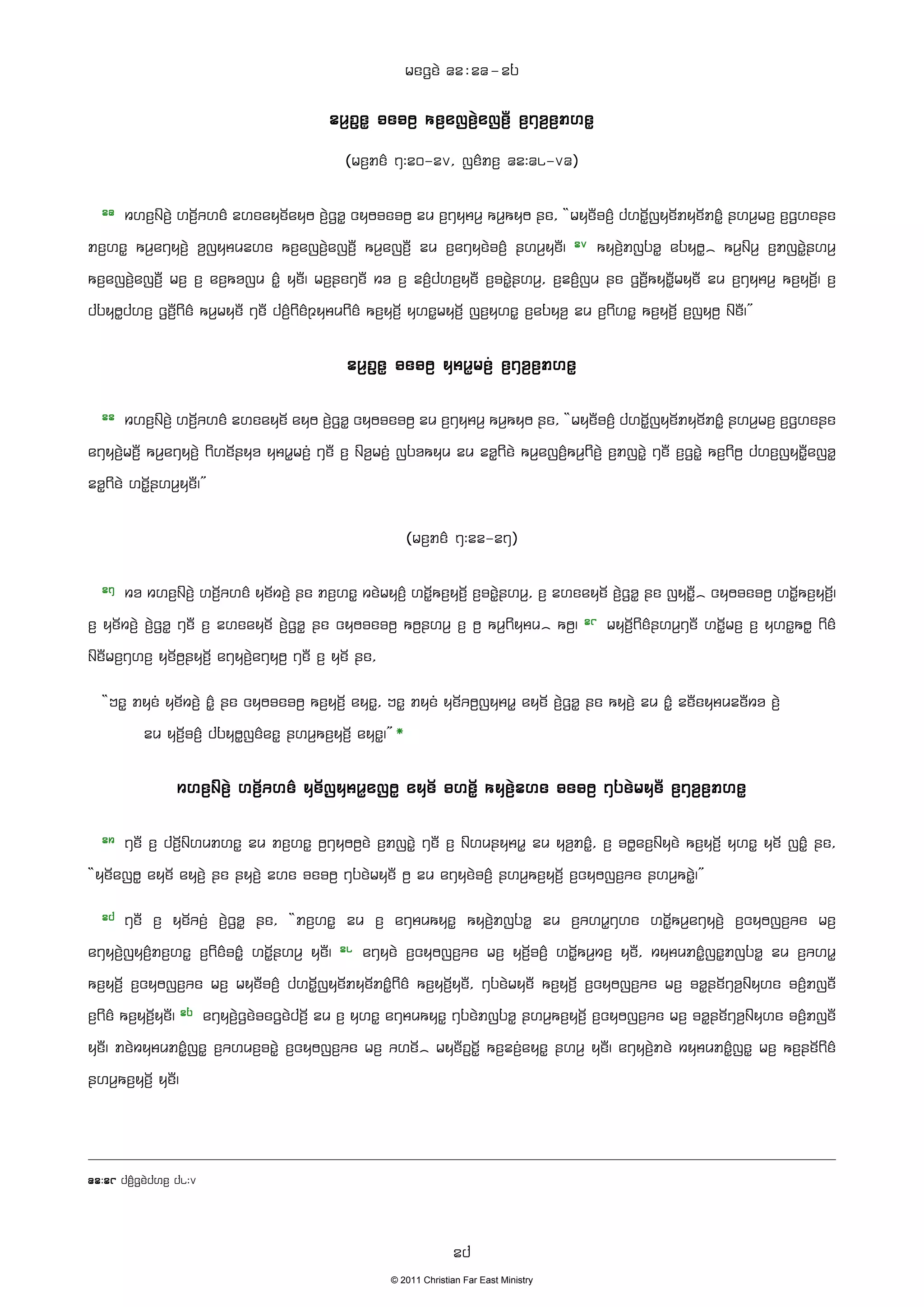 Kayah li bible new testament | PDF