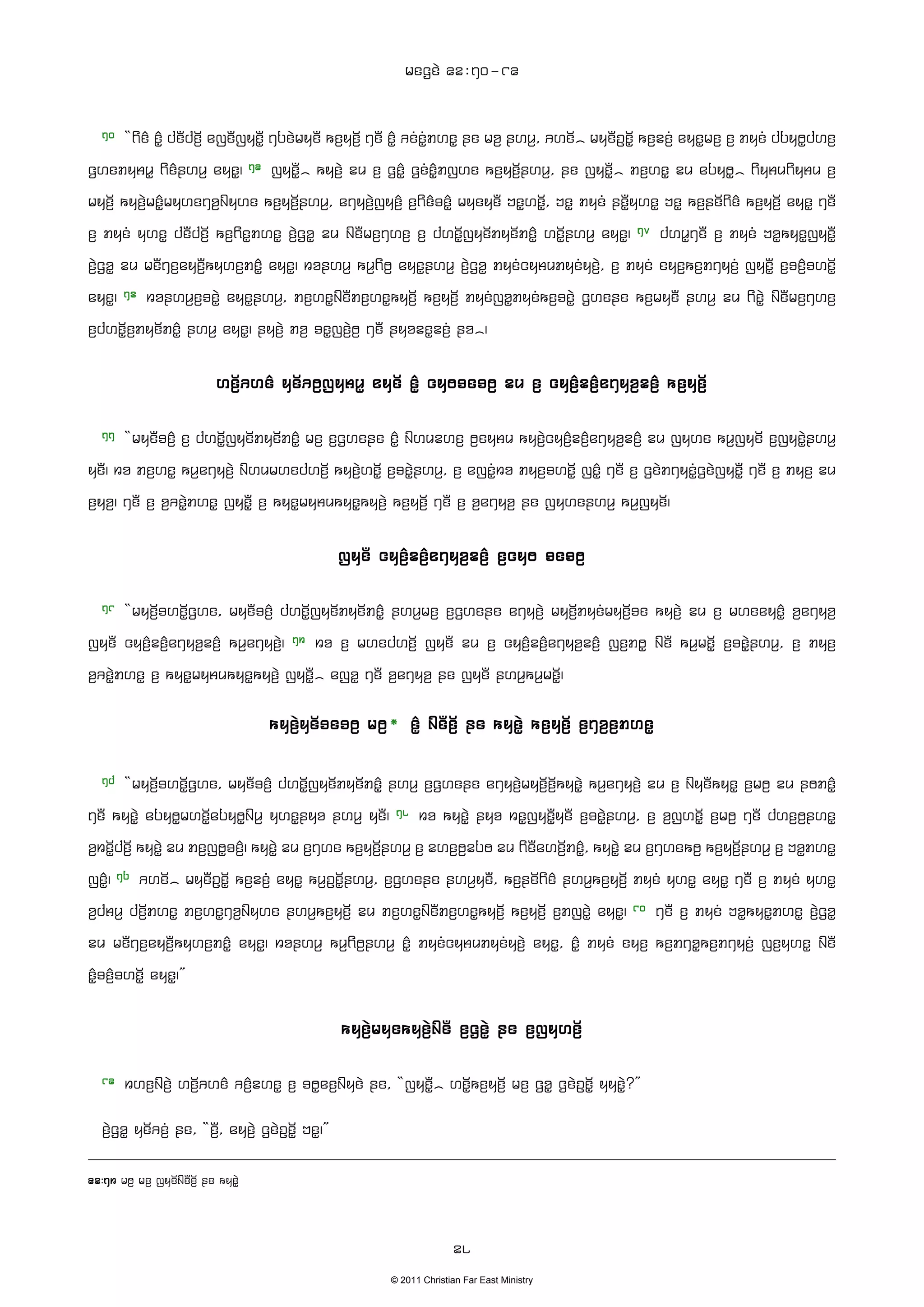 Kayah li bible new testament | PDF