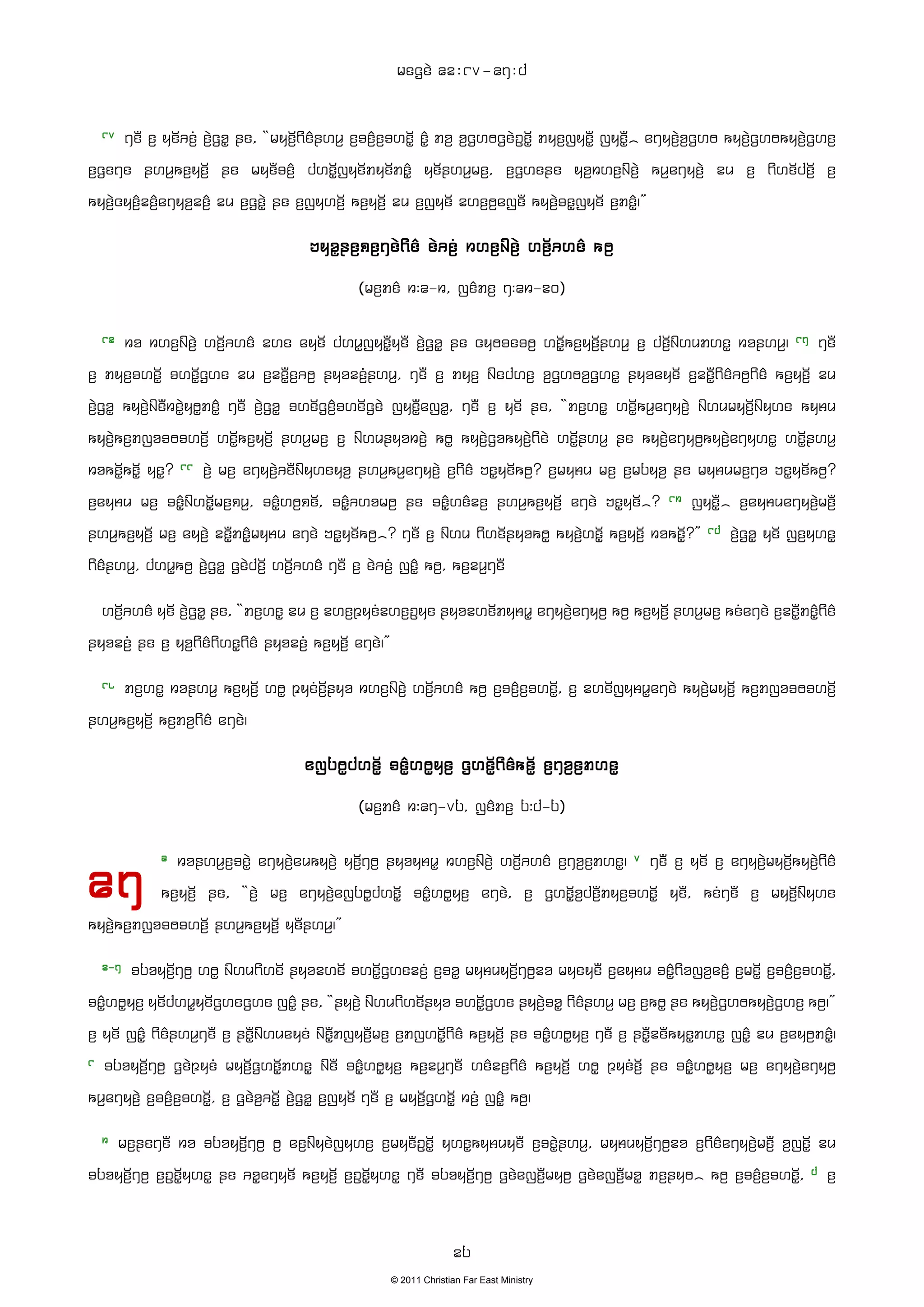 Kayah li bible new testament | PDF