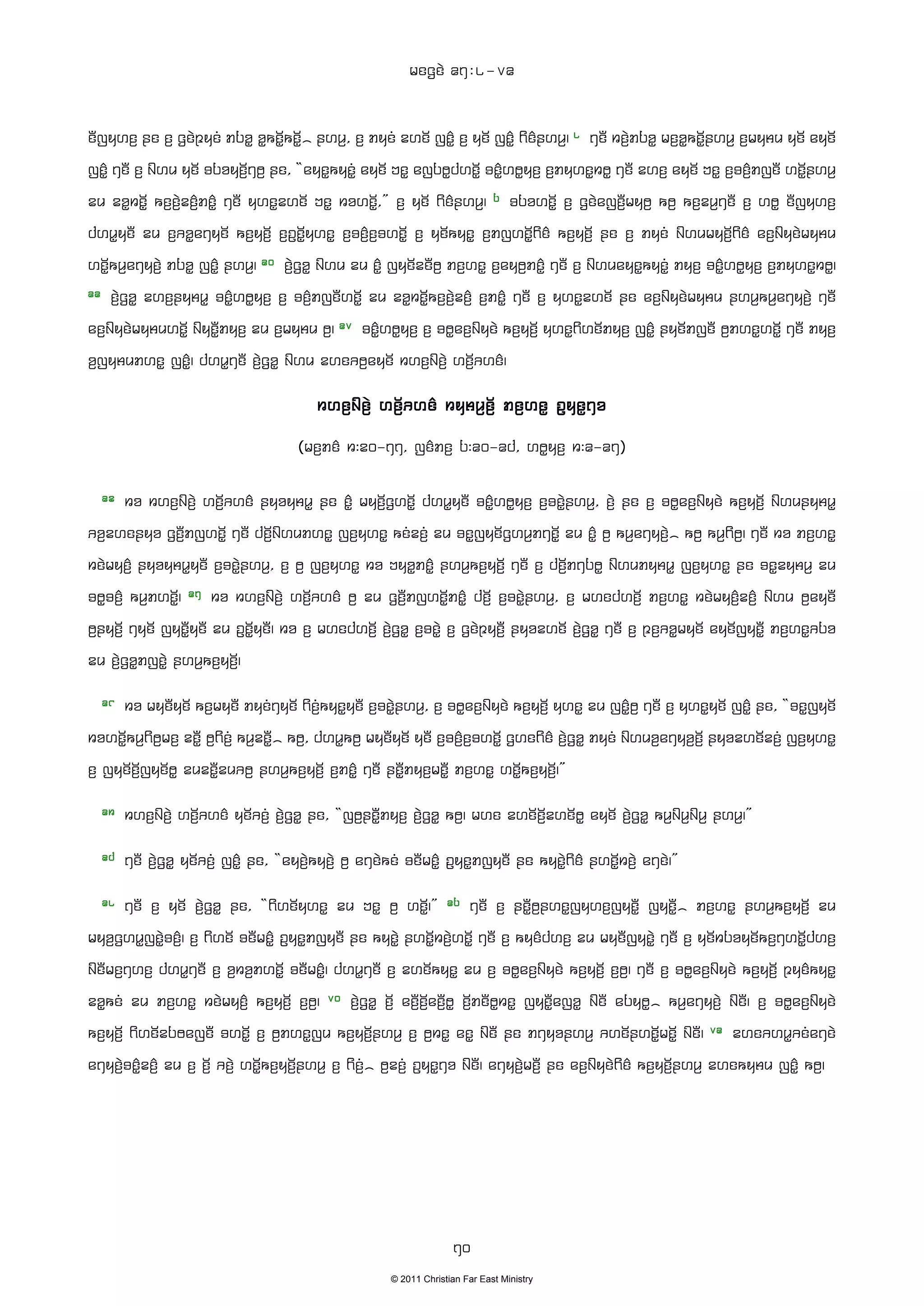 Kayah li bible new testament | PDF