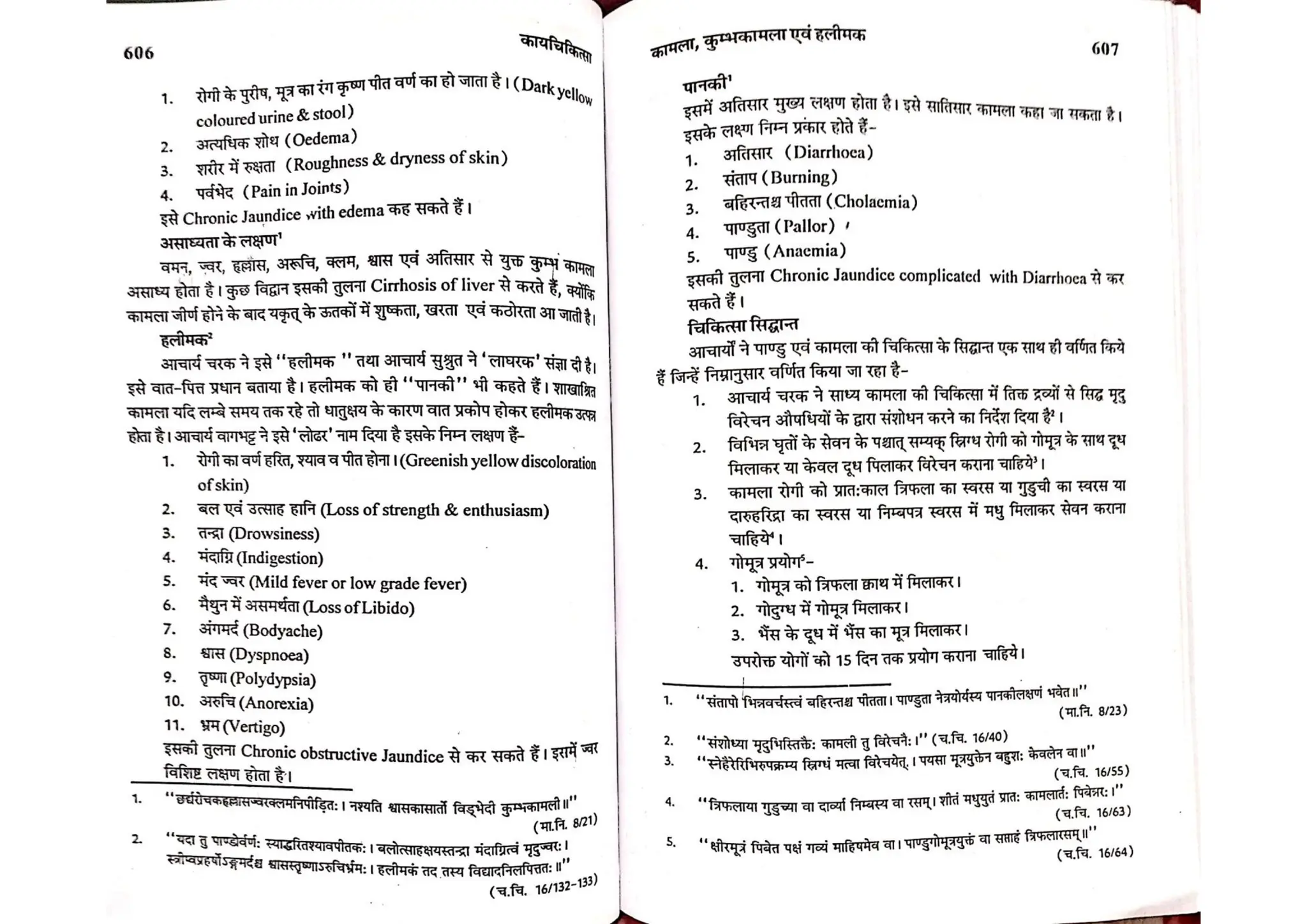 kaychikitsa V-2 P-2By Ajay Kumar Sharma.pdf