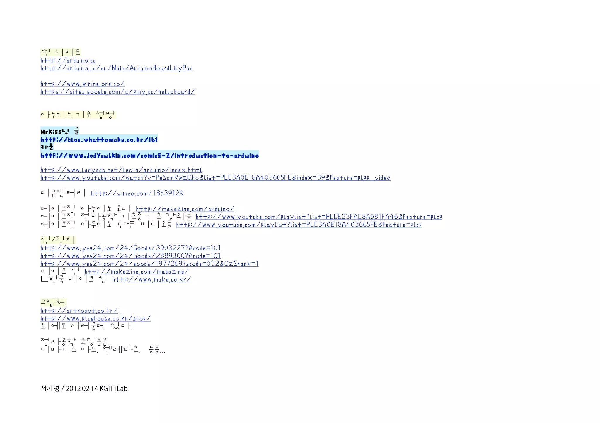Ka youngseo arduino-links-20120214 | PPT