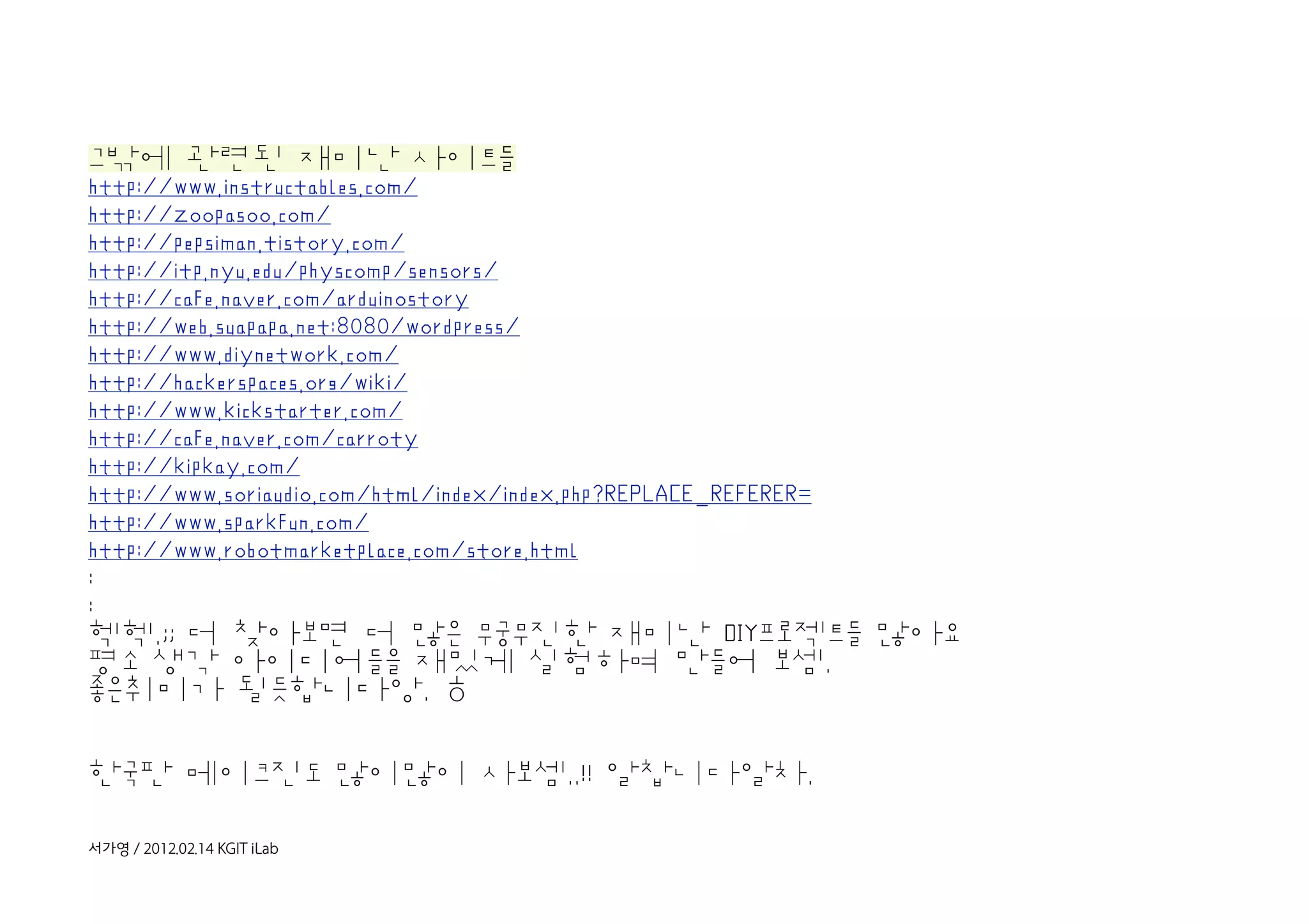 Ka youngseo arduino-links-20120214 | PPT