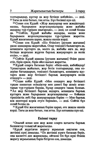 Kazakh bible genesis 1 | PDF