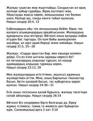 Kazakh Motivational Diligence Tract.pdf