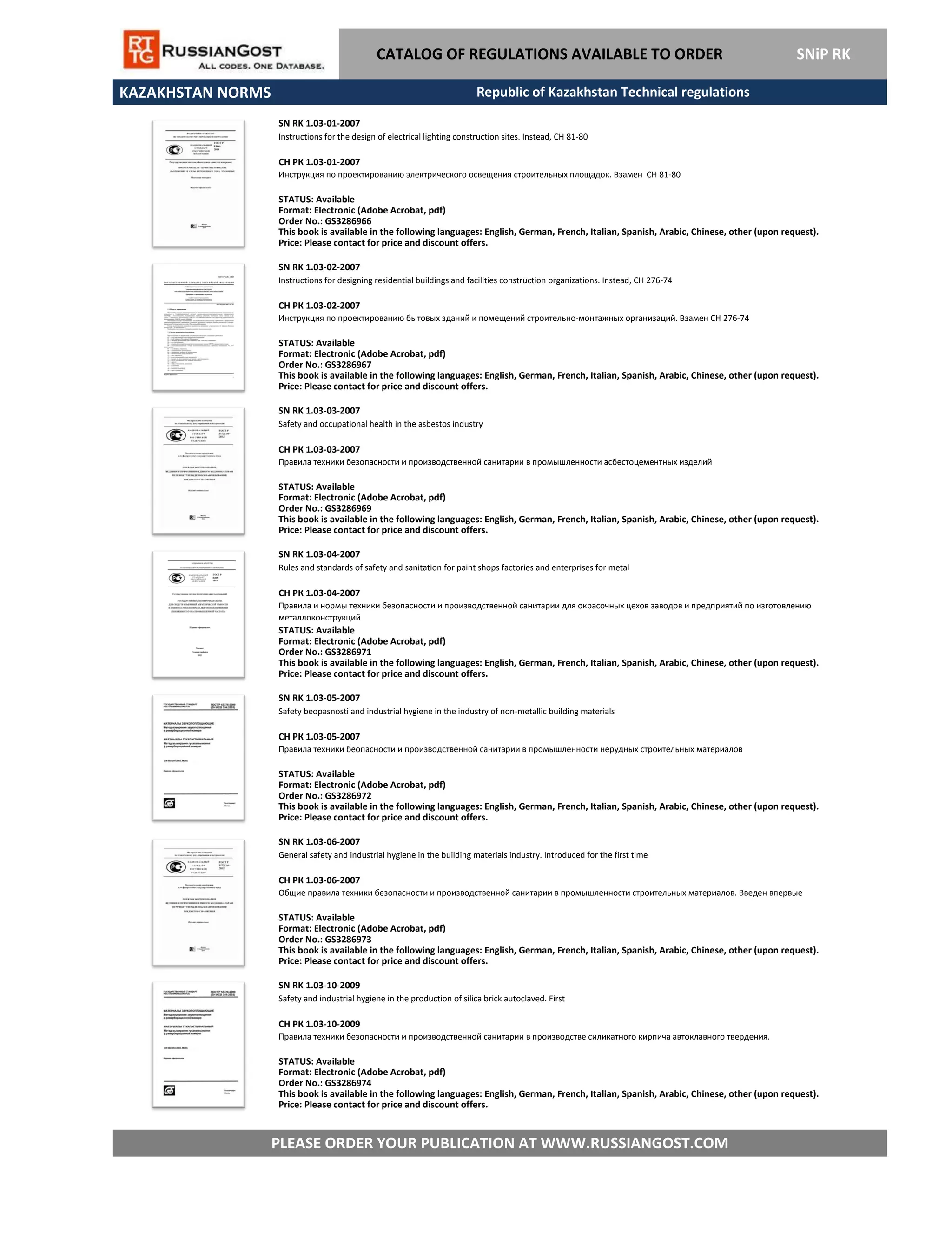 Kazakhstan regulatory codes 125 | PDF