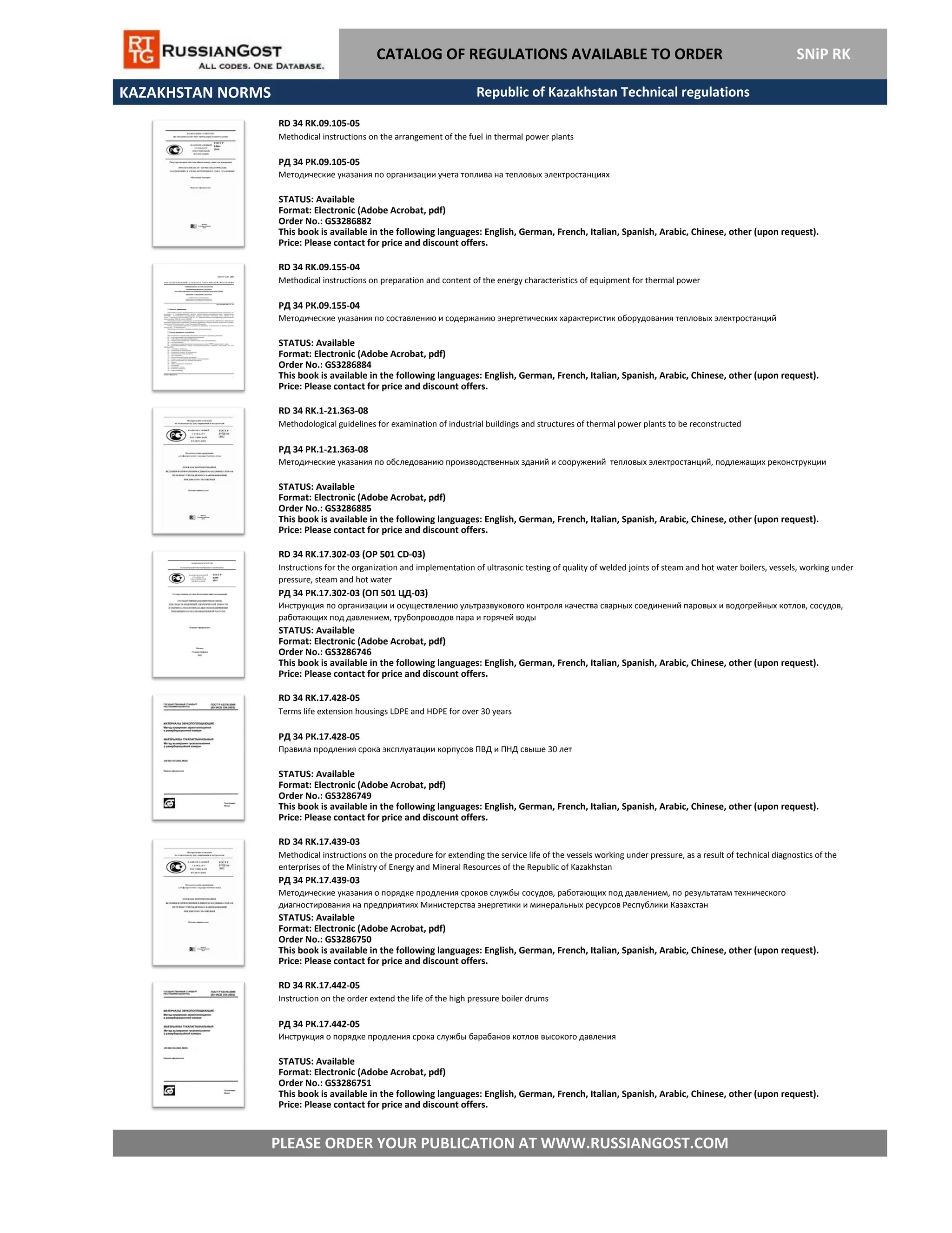 Kazakhstan regulatory norms 109 | PDF
