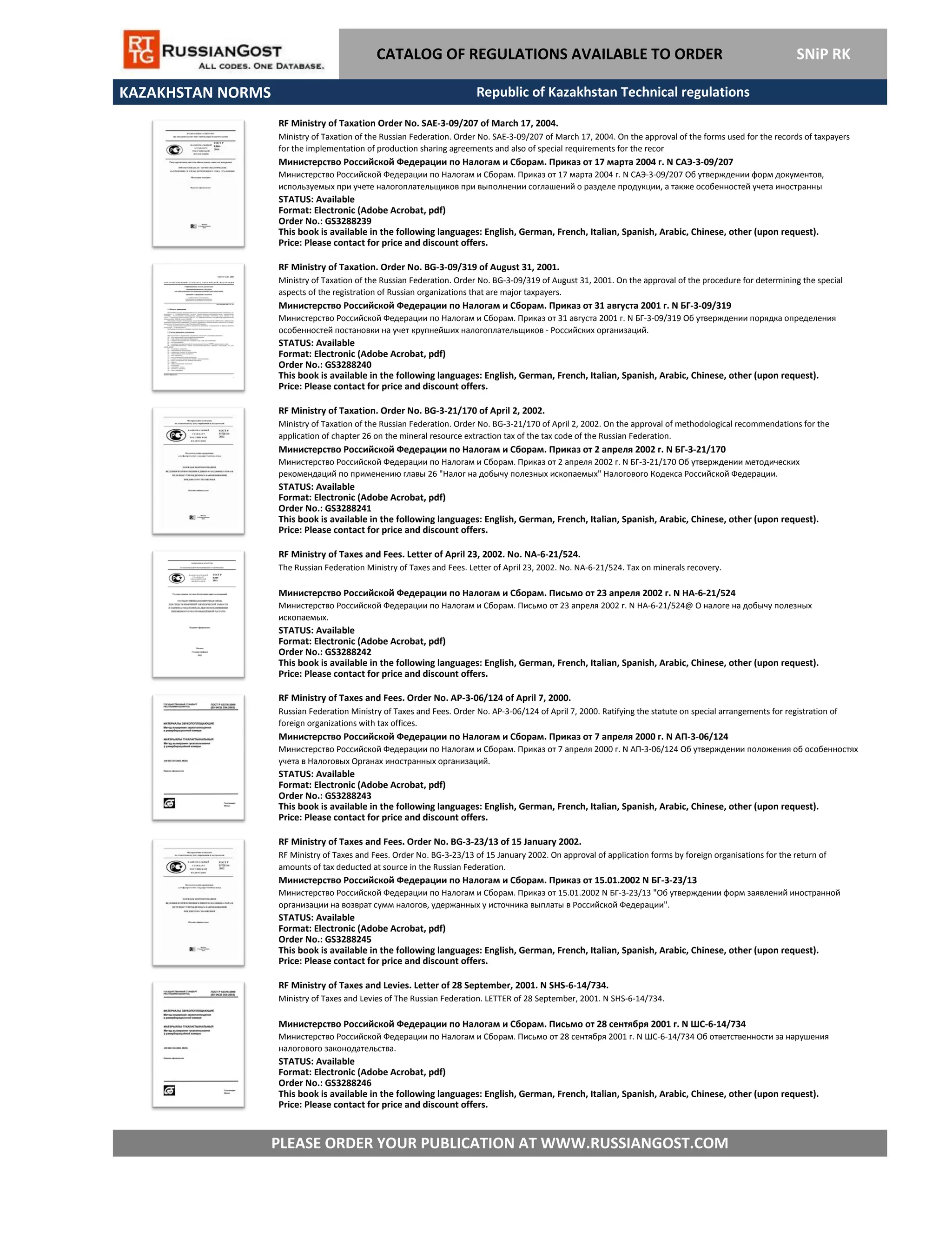 Kazakhstan technical codes 293 | PDF
