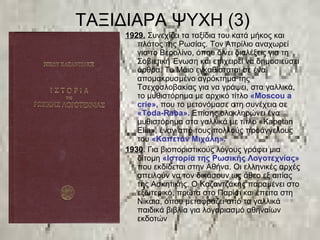 Kazantzakis | PPS
