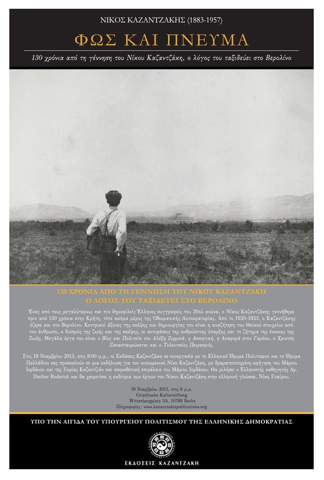 Kazantzakis publications berlin (gr) | PDF