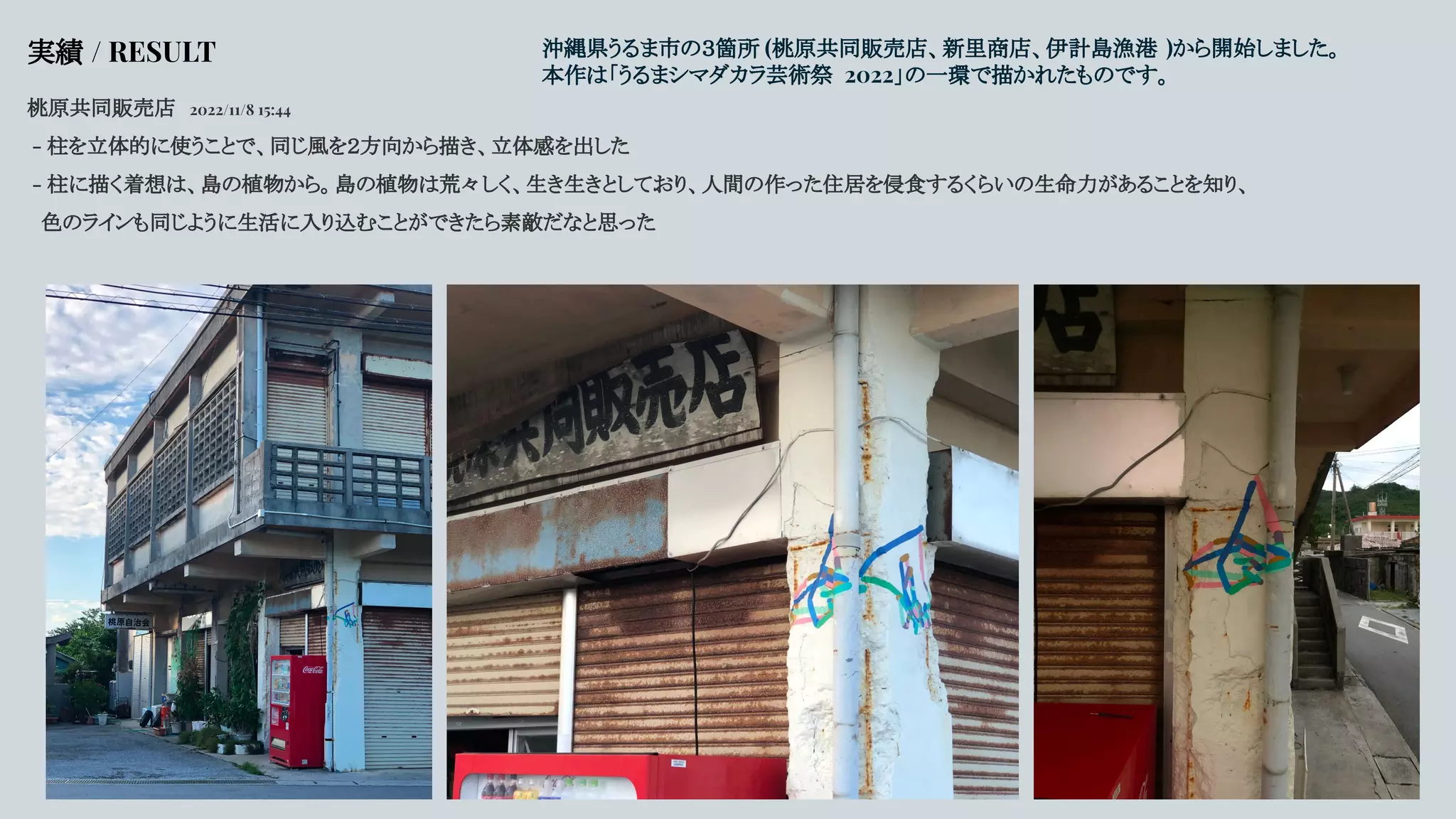 KAZE Project Partner deck vol1.pdf