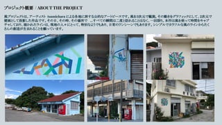 KAZE Project Partner deck vol1.pdf