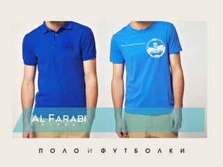 KazNU store presentation | PDF