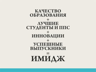 KazNU store presentation | PDF
