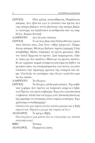 Η ΔΑΜΑΣΚΗΝΙΑ | PDF