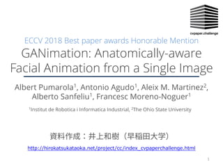 【ECCV 2018】GANimation: Anatomically-aware Facial Animation from a Single Image | PDF