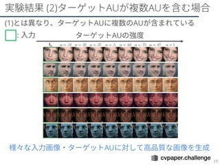 【ECCV 2018】GANimation: Anatomically-aware Facial Animation from a ...