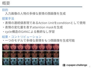 【ECCV 2018】GANimation: Anatomically-aware Facial Animation from a ...