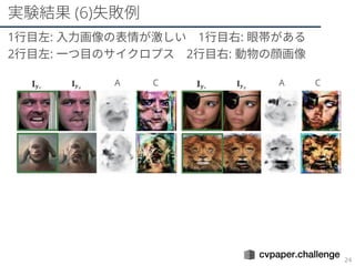 【ECCV 2018】GANimation: Anatomically-aware Facial Animation from a ...