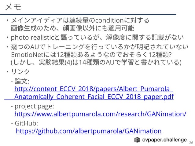 【ECCV 2018】GANimation: Anatomically-aware Facial Animation from a Single Image | PDF