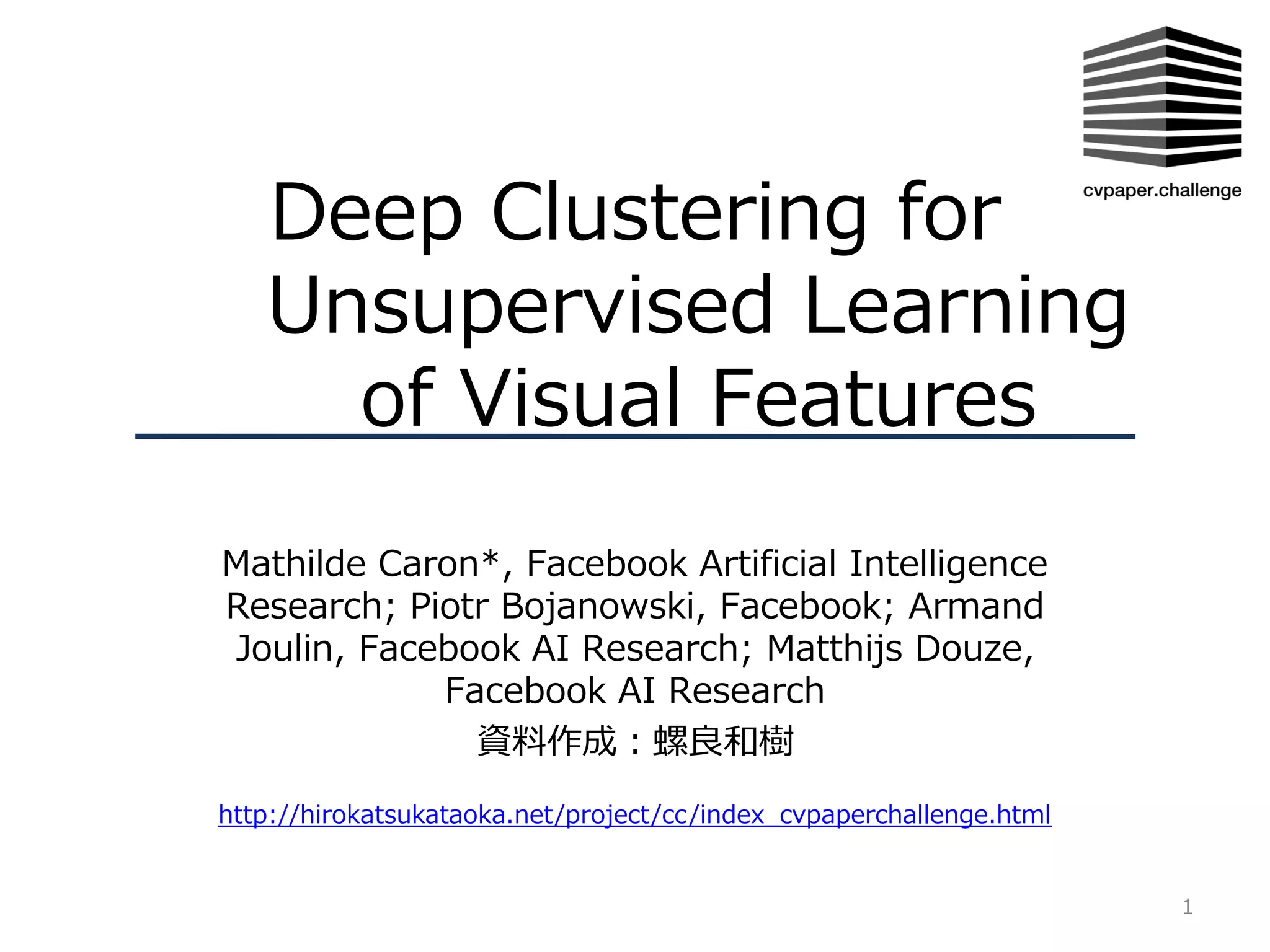 【eccv 2018】deep Clustering For Unsupervised Learning Of Visual Features