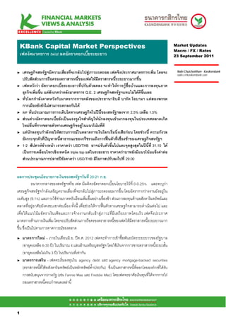 KBank capital market perspectives sep fomc | PDF