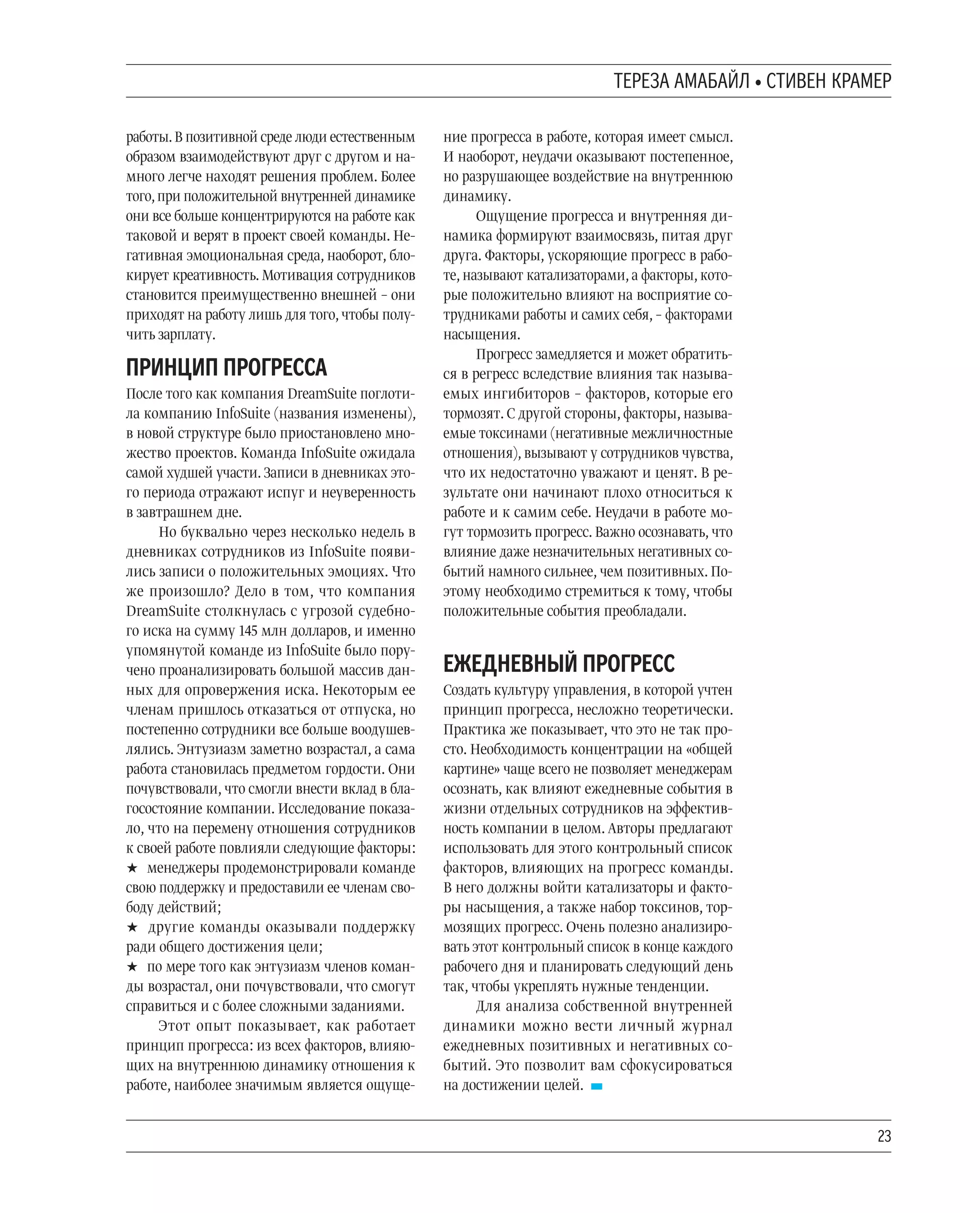 Kbd 2 printzip_progressa | PDF