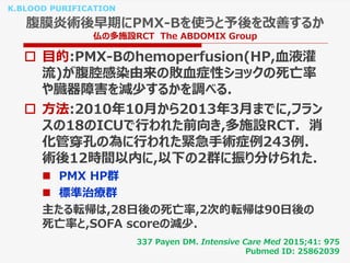 K blood purification | PDF | Blood Disorders | Diseases and Conditions