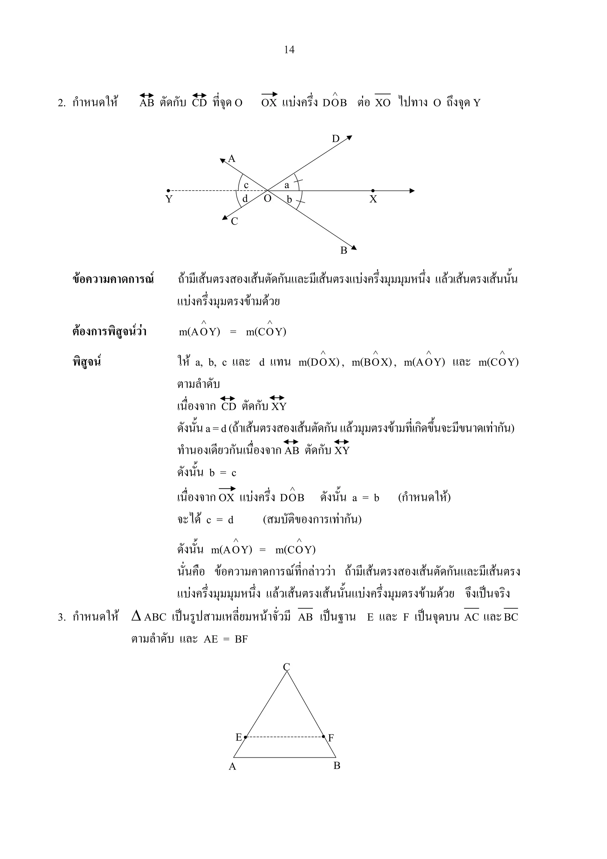 Add m1-2-chapter1 | PDF